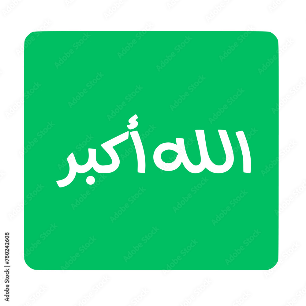 Allahu Akbar means Allah is the greatest Arabic Islamic calligraphy ...