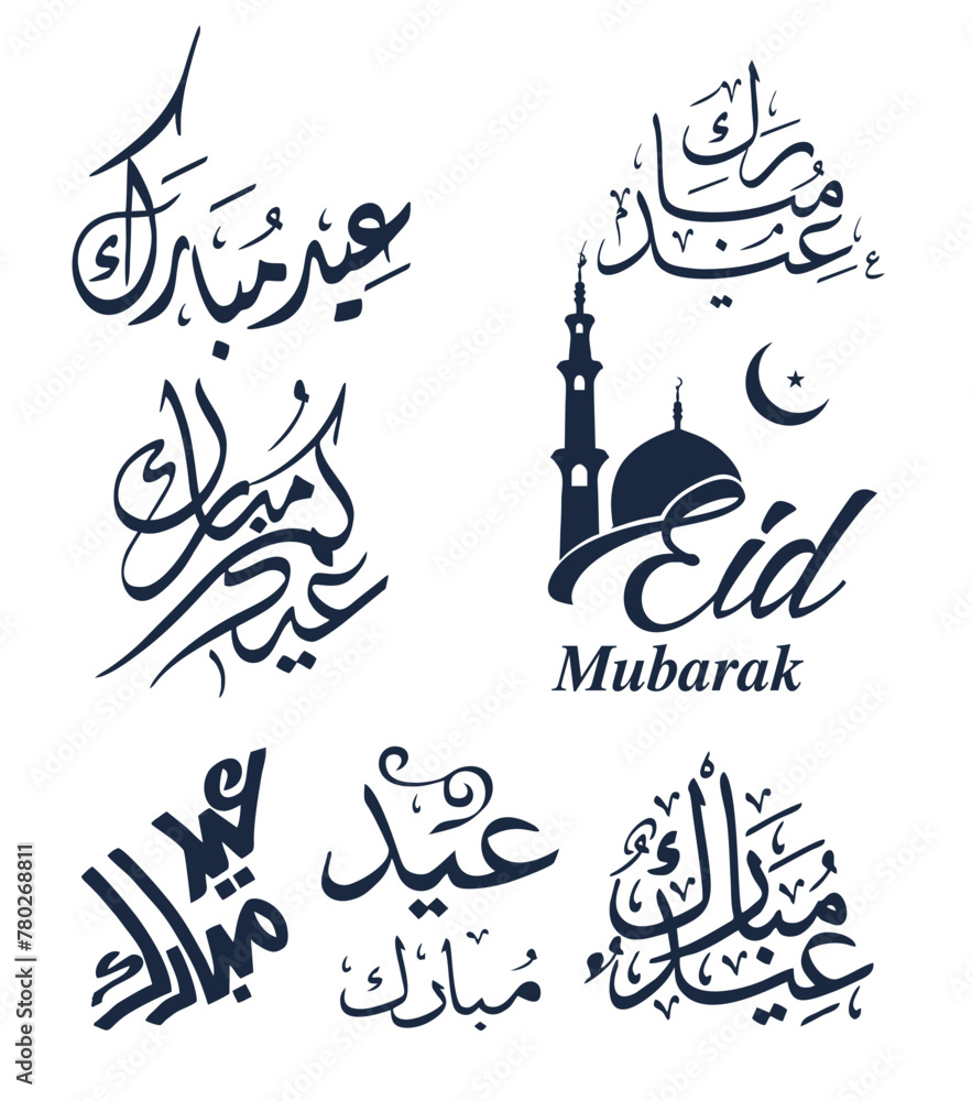Print, arabic calligraphy for ramadan and eid mubarak, Happy of Eid ...
