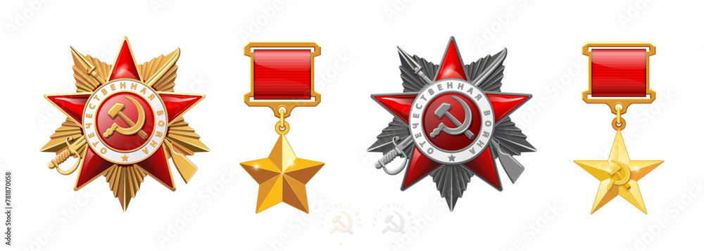 Order of the Patriotic War, gold star 1st degree, silver 2nd degree ...