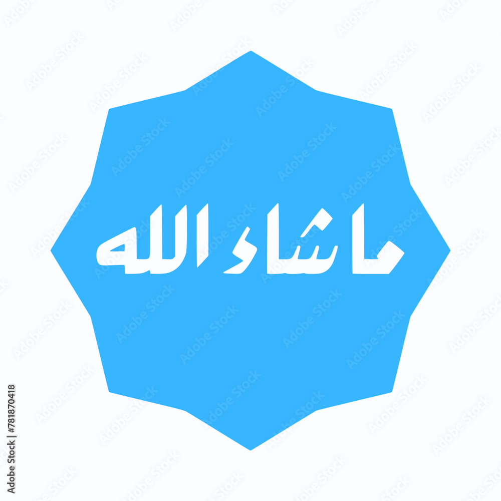 Masha Allah Arabic Islamic calligraphy Stock Vector | Adobe Stock