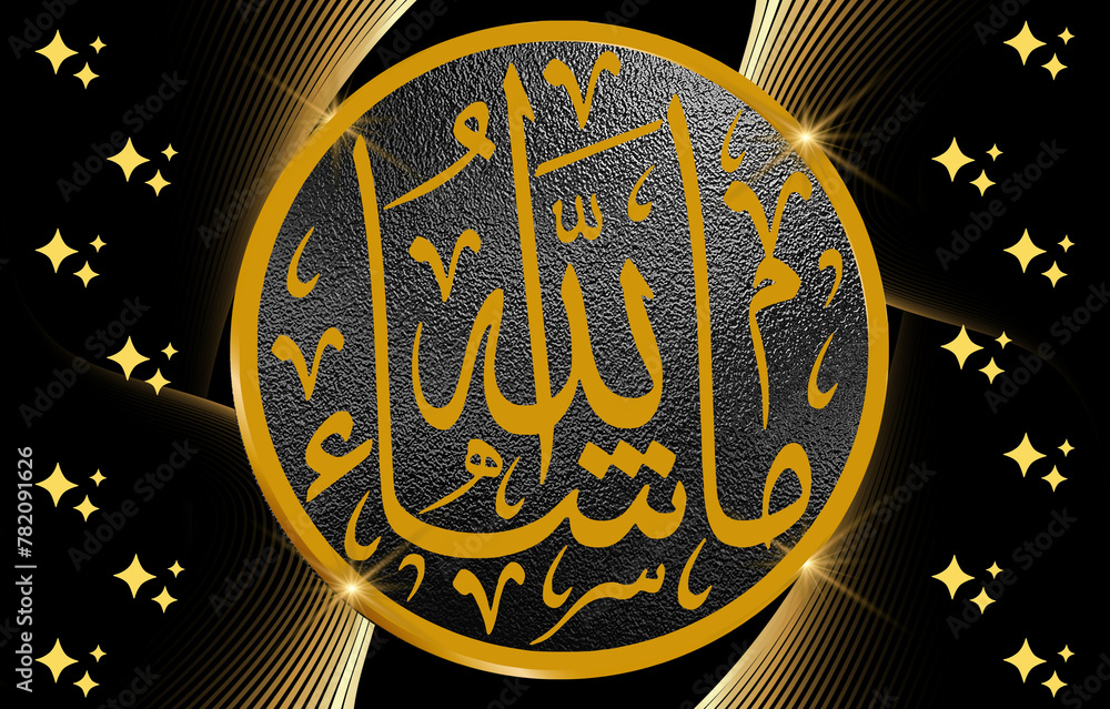 Mashallah, also Masha'Allah, Ma shaa Allah, is an Arabic phrase used to ...