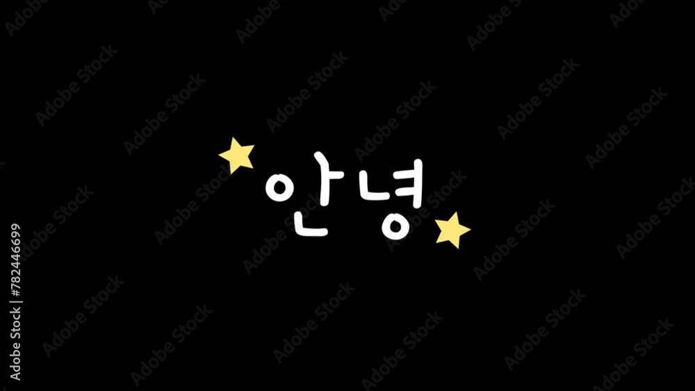 Hello, good night, goodbye, thank you, miss you, awesome in korean ...