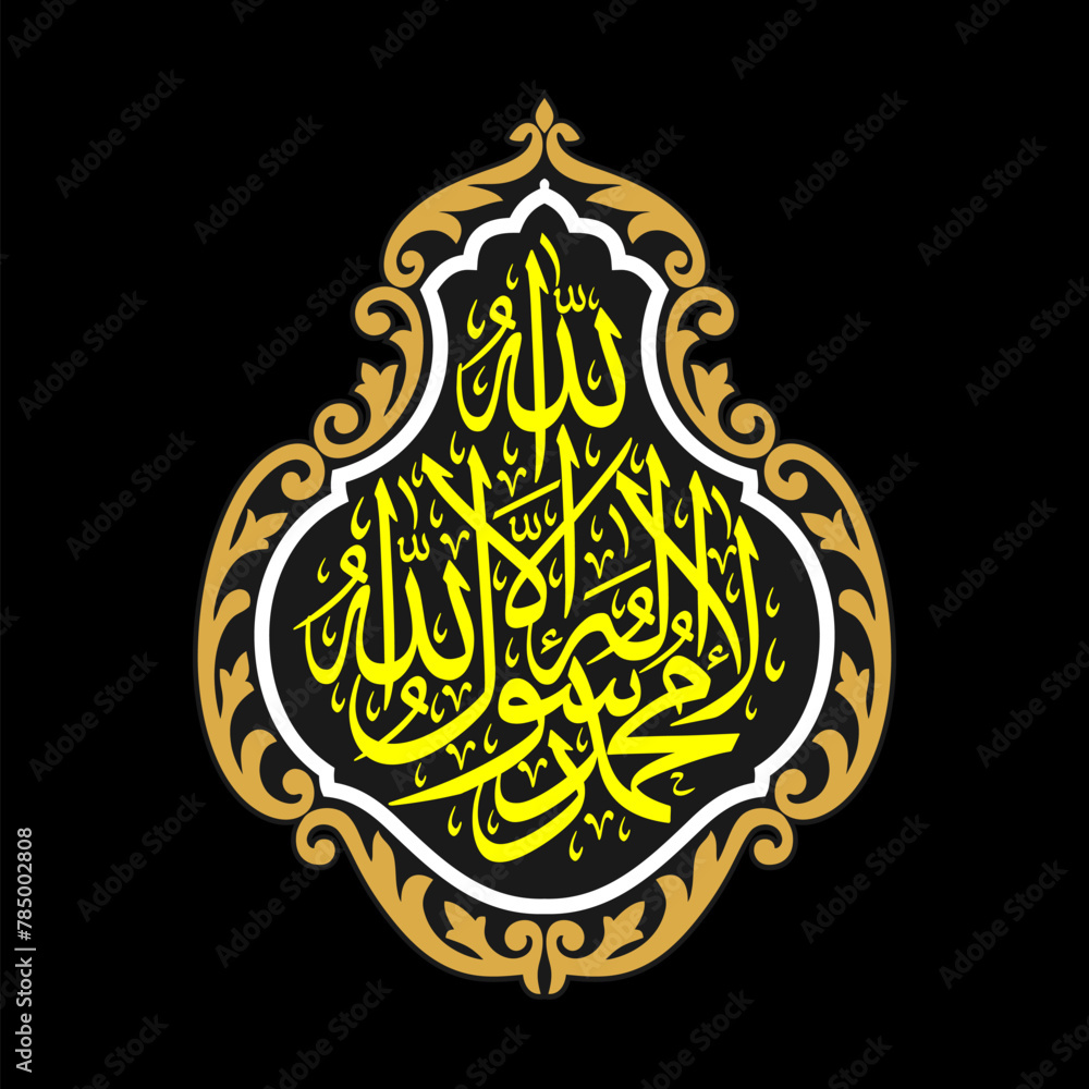 Arabic calligraphy writing two sentences of the shahada at the cover of ...