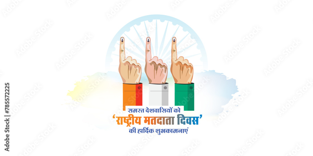 Vector illustration of Election awareness advertisement concept. Indian ...
