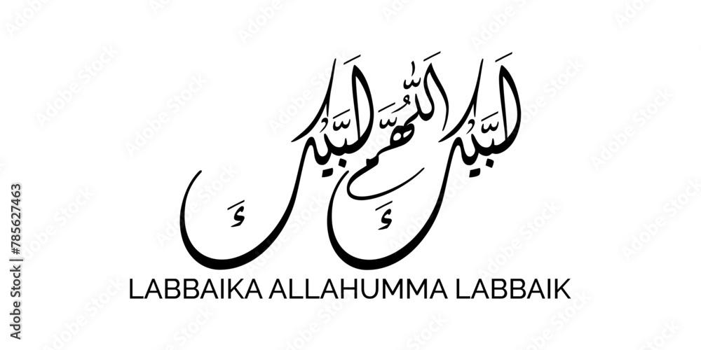 Arabic Calligraphy, Hajj Mubarak, Hajj, Talbiah, Labbaik. Labbaik Allah ...
