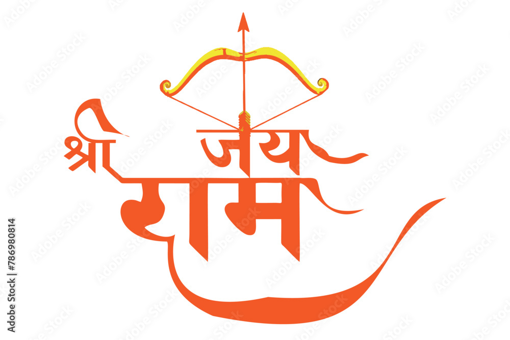 Jay Shree Ram Hindi Text Means Lord Shree Ram Name.jai sri ram. Stock ...