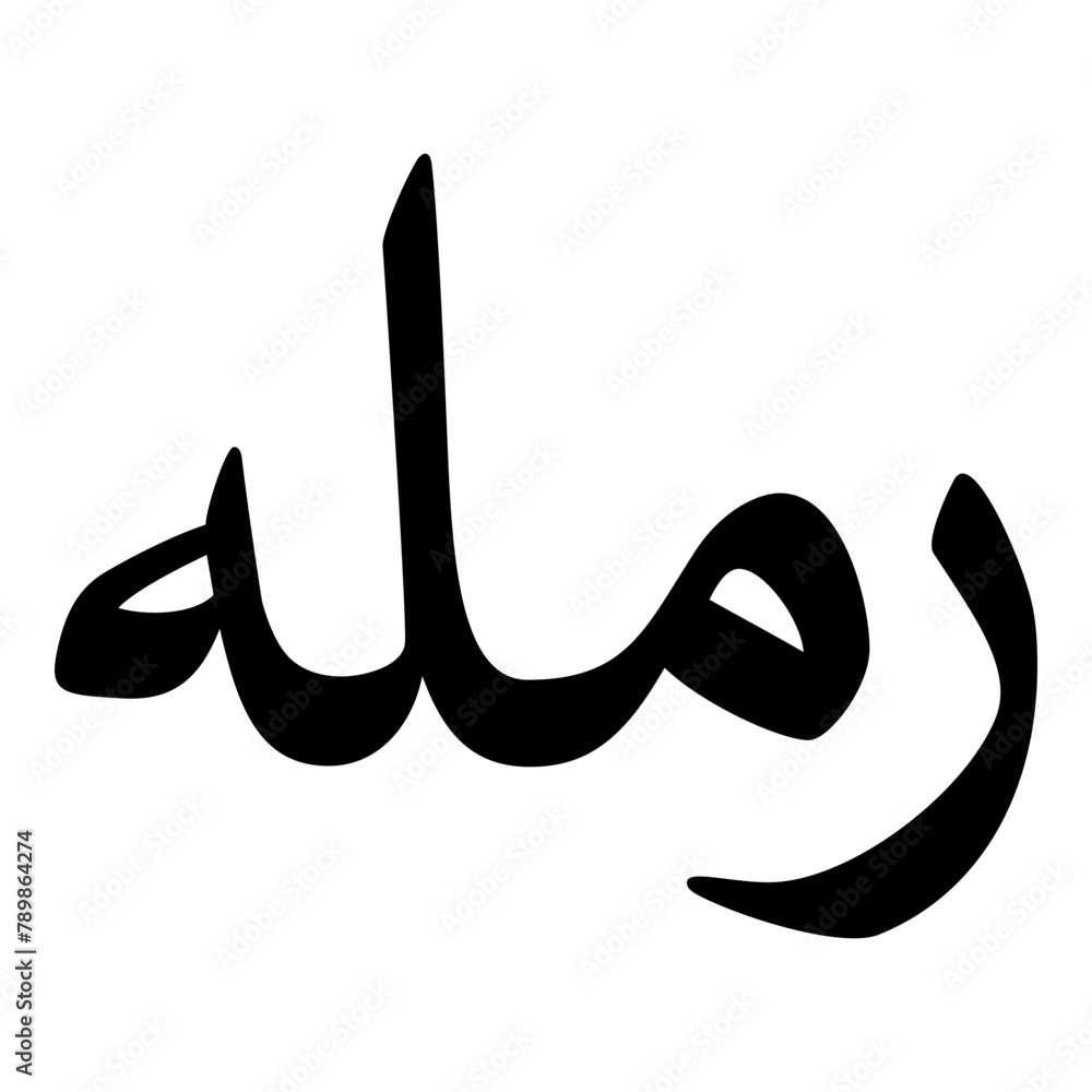 Ramla Muslim Girls Name Naskh Font Arabic Calligraphy Stock Vector ...