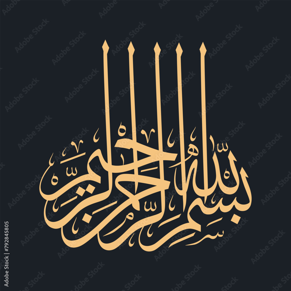 Bismillah text, bismillah calligraphy, name of god in arabic, bismillah ...