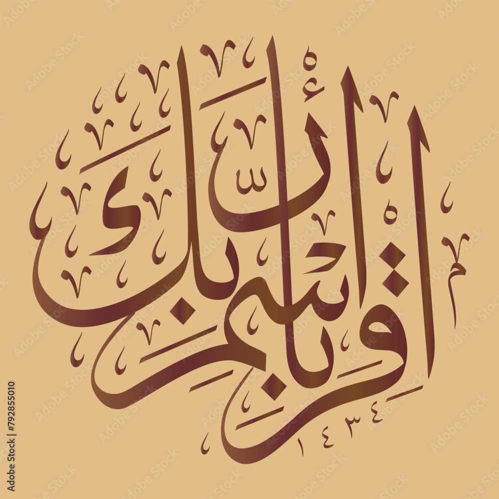 Arabic text calligraphy, Quran "Surah Alaq" translates to “Recite in ...