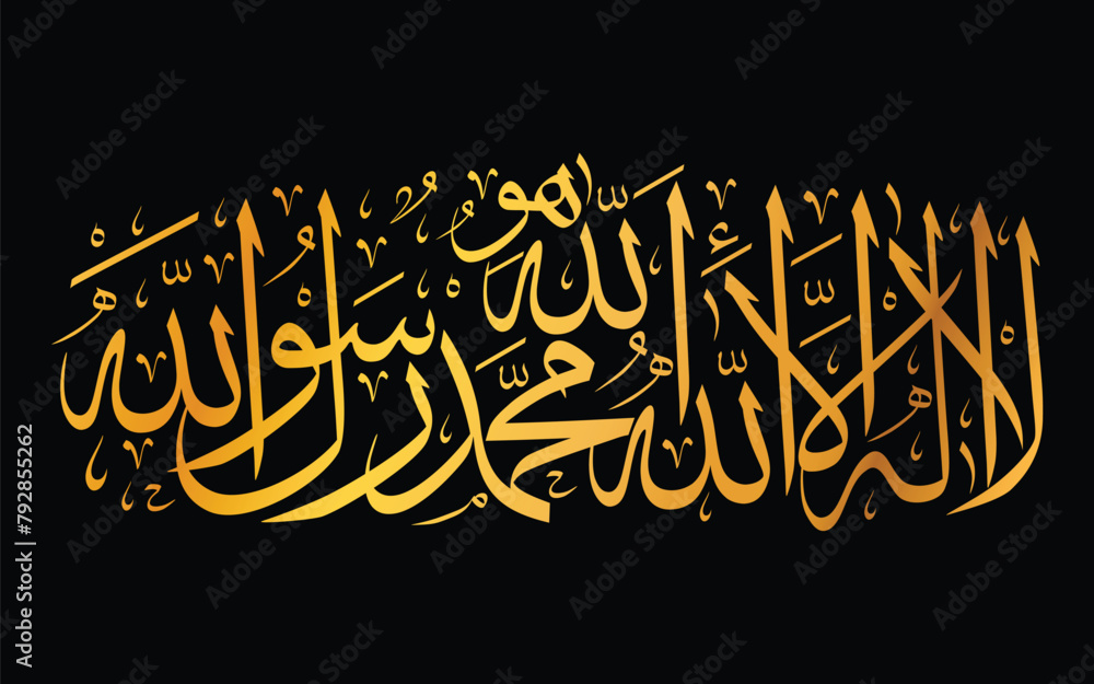 Kalima Tawheed Islamic Vector Calligraphy in arabic, Suitable for all ...