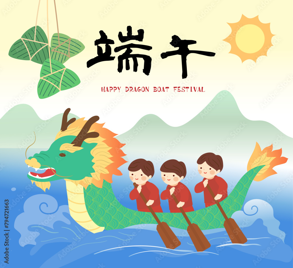 Dragon Boat Festival design element set. Vector decorative collection ...