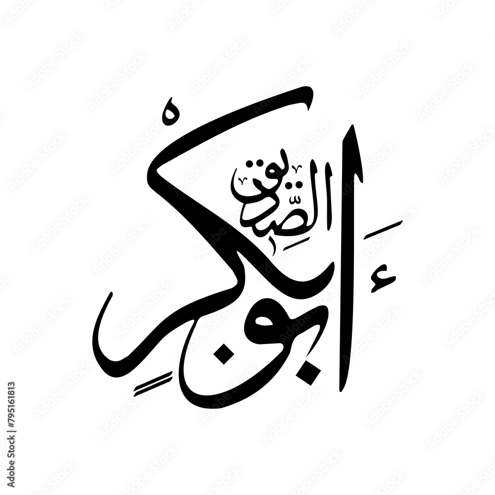 First Caliph of Islam Hazrat Abu Bakar RA. Vector Arabic Calligraphy name of Hazrat Abu Bakar RA ...