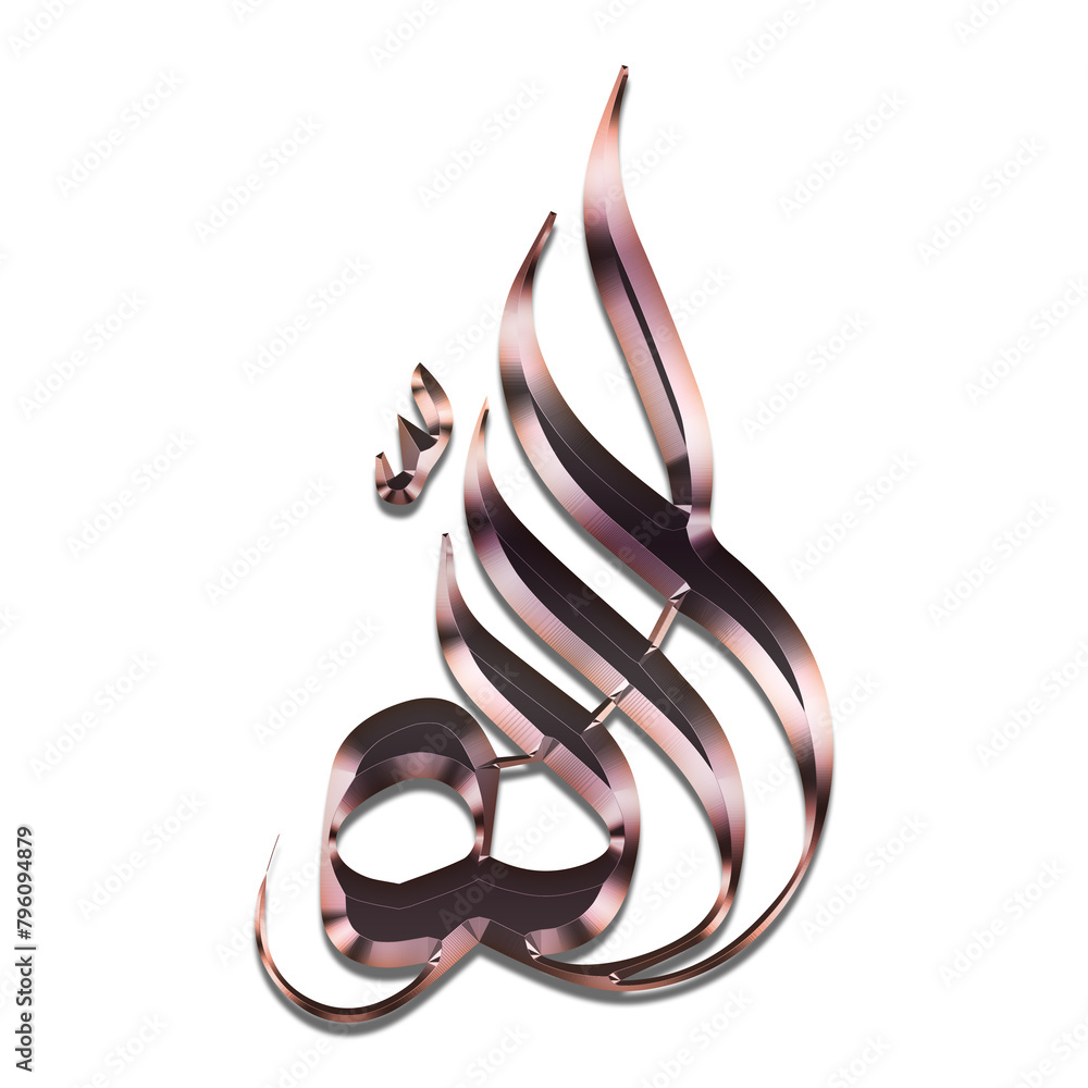 Rose Gold Allah Calligraphy. Allah Calligraphy png Arabic Islamic ...