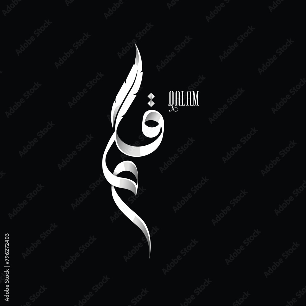 Creative Calligraphy logo for the word Qalam, Qalam Calligraphy ...
