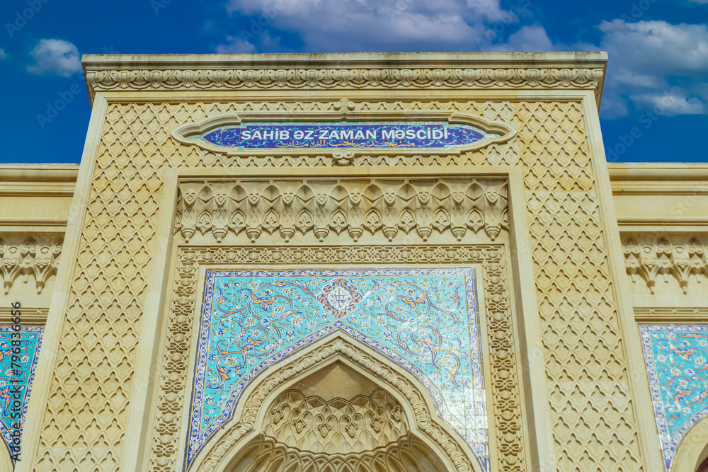 Sahib-e-Zaman mosque in Baku, Azerbaijan, Text reads: "The is no God ...