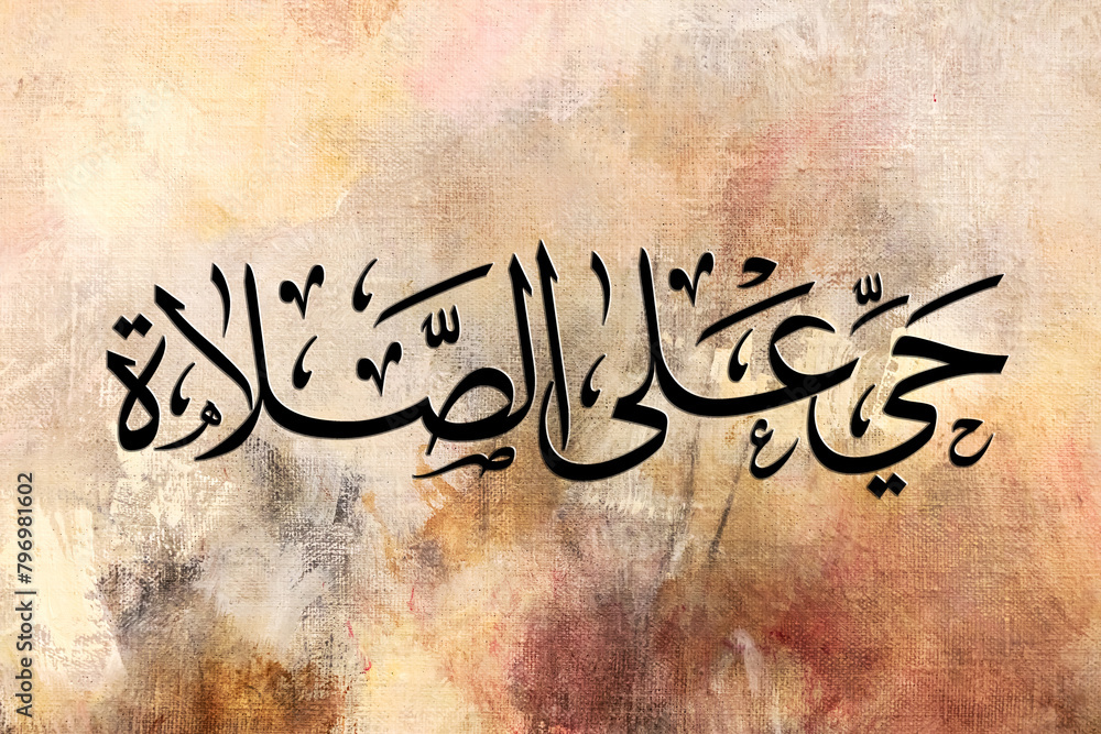 islamic calligraphy art high resolution image with oil painted ...