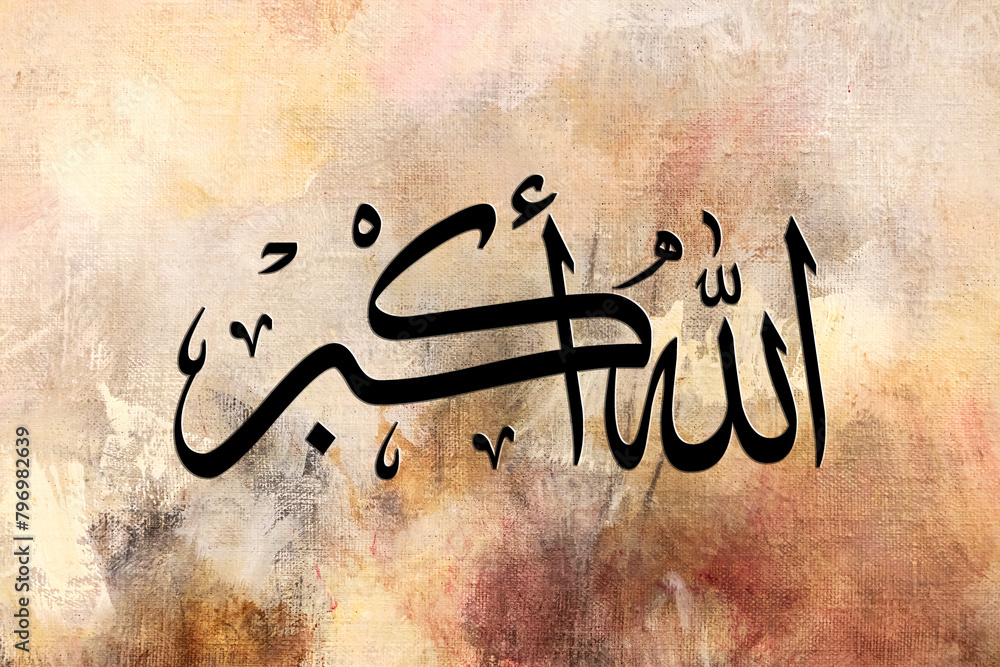 islamic calligraphy art high resolution image with oil painted ...