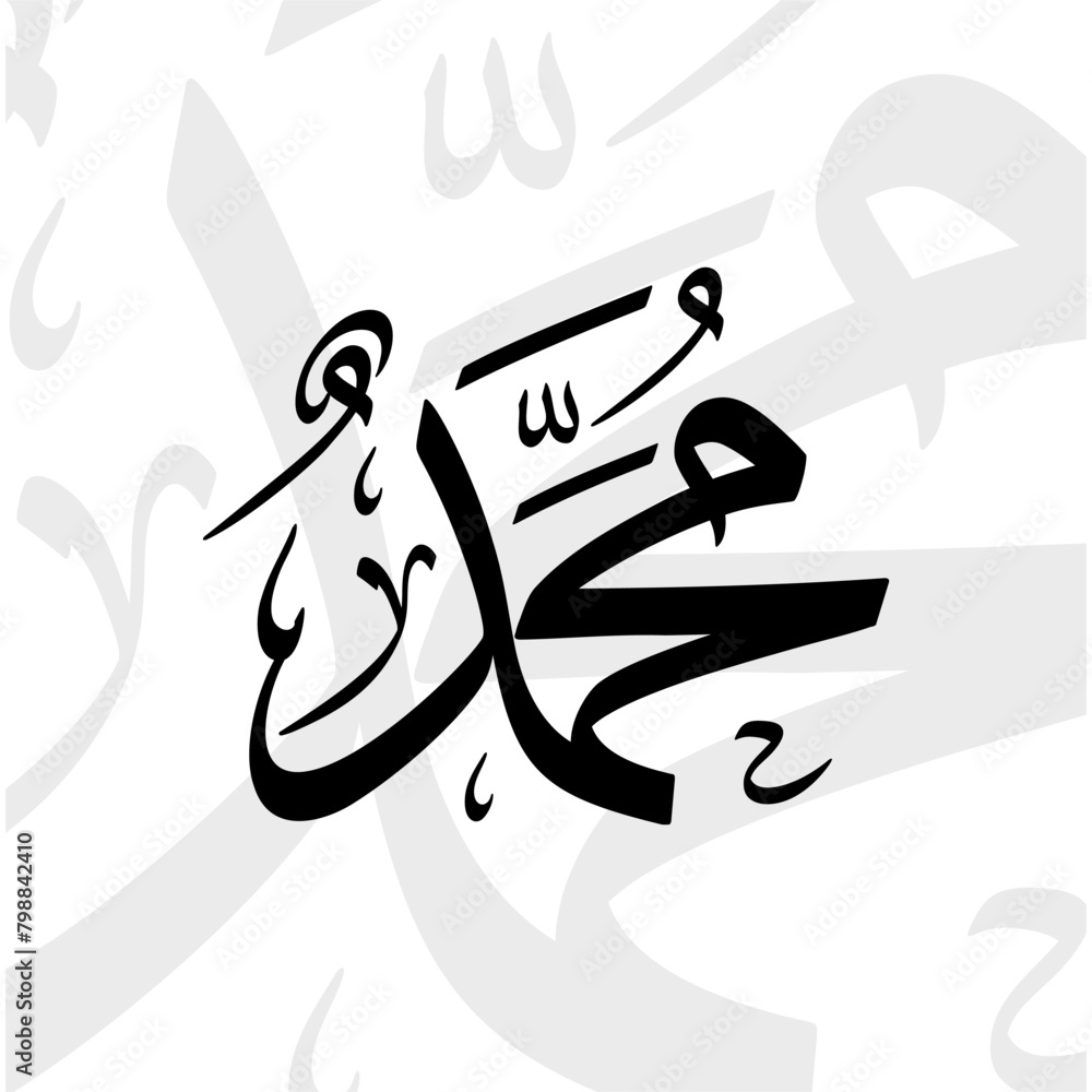 Muhammad name in arabic thuluth calligraphy script in black and white ...