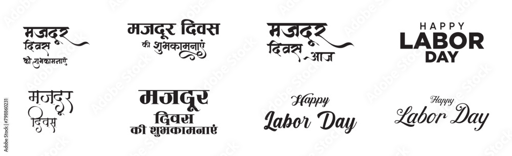 Labor Day calligraphy, Hindi-English Set of text Majdoor Divas Ki ...
