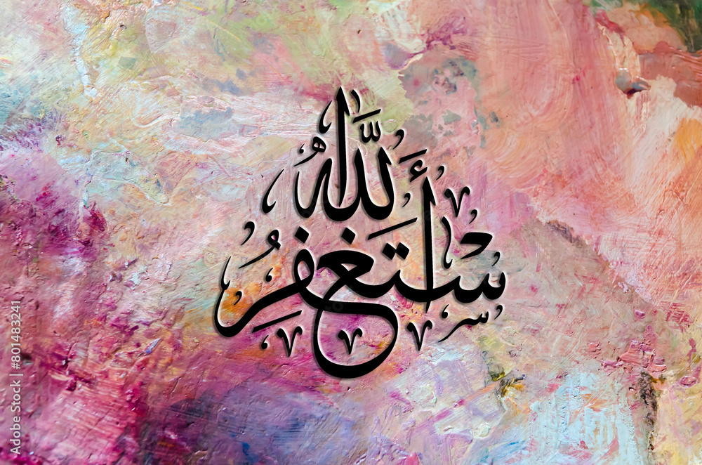 islamic calligraphy art high resolution image with oil painted ...