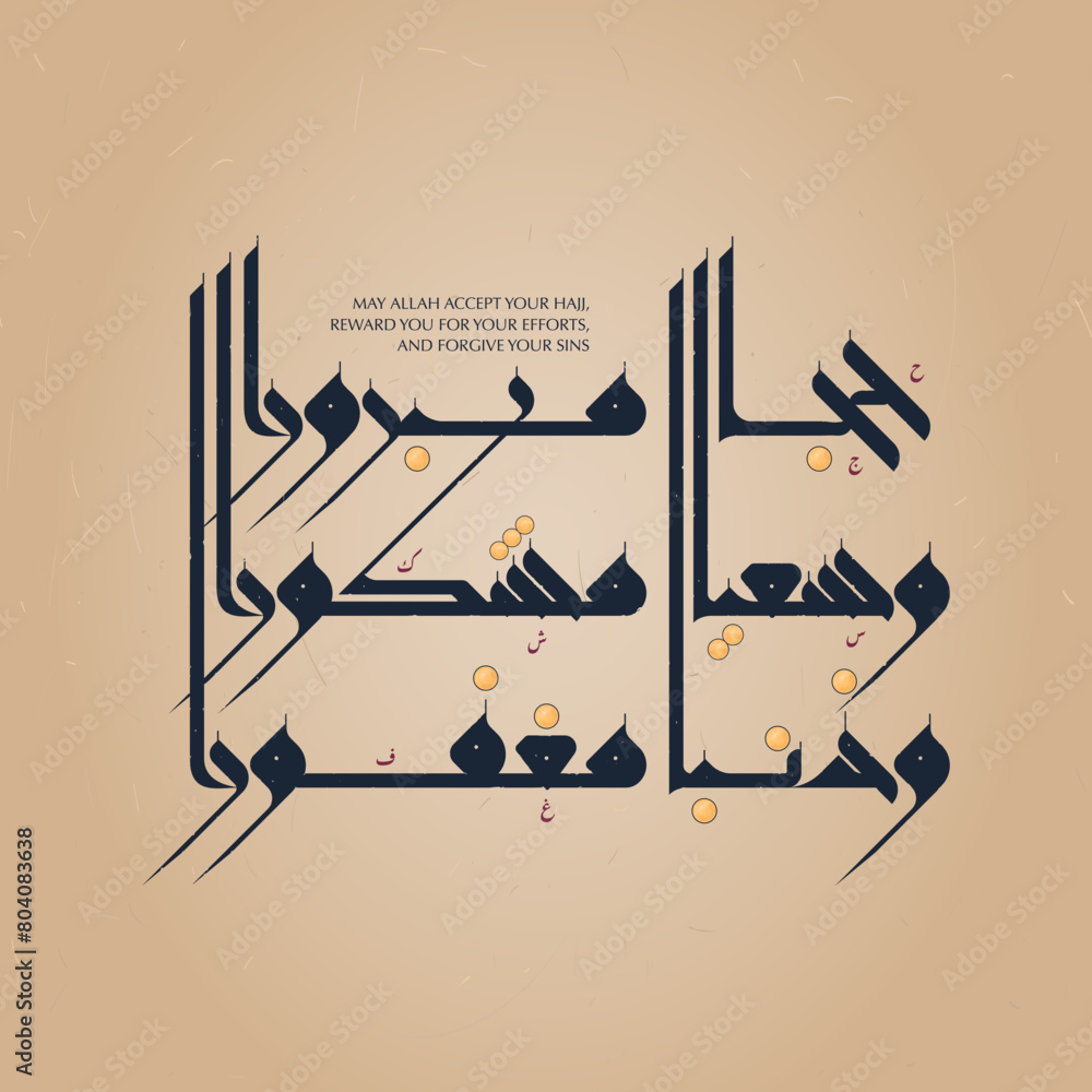 "Hajj Mabrur" greeting in Arabic Kufic calligraphy and English "May ...