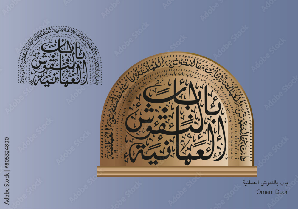 Omani Door, Arabic Calligraphy, Omani Arabic Tradition, Omani jewelry ...