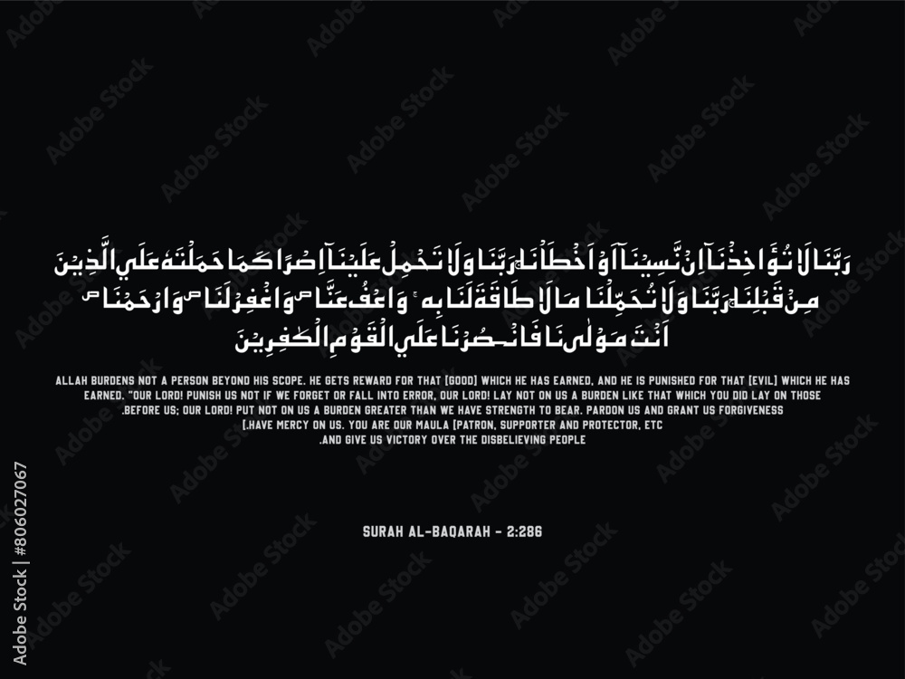 Surah Al-Baqarah last 2 ayahat, Surah Al baqarah, Prayer before sleep ...