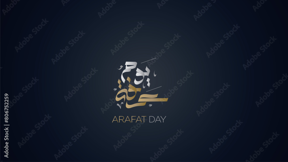 Arafat, Arafa Day, Creative Arabic Calligraphy. Adha Mubarak, Islamic ...