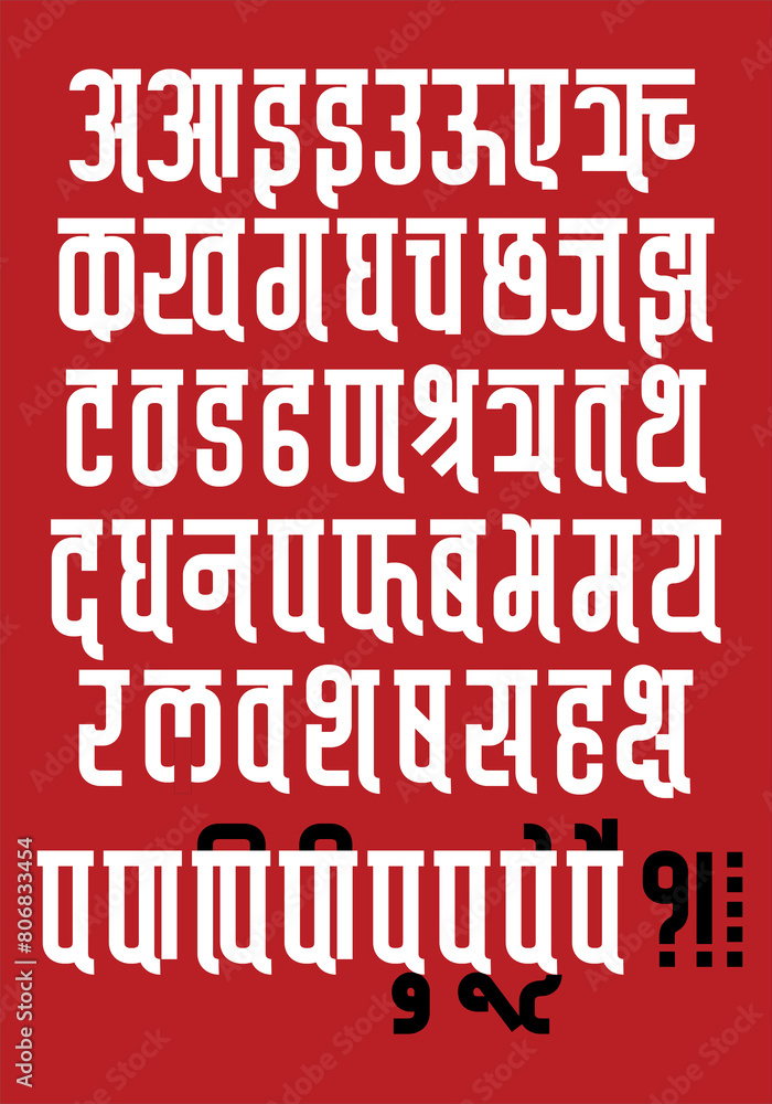 Hindi alphabets, typeface, or Handmade typography in vector form. Hindi ...