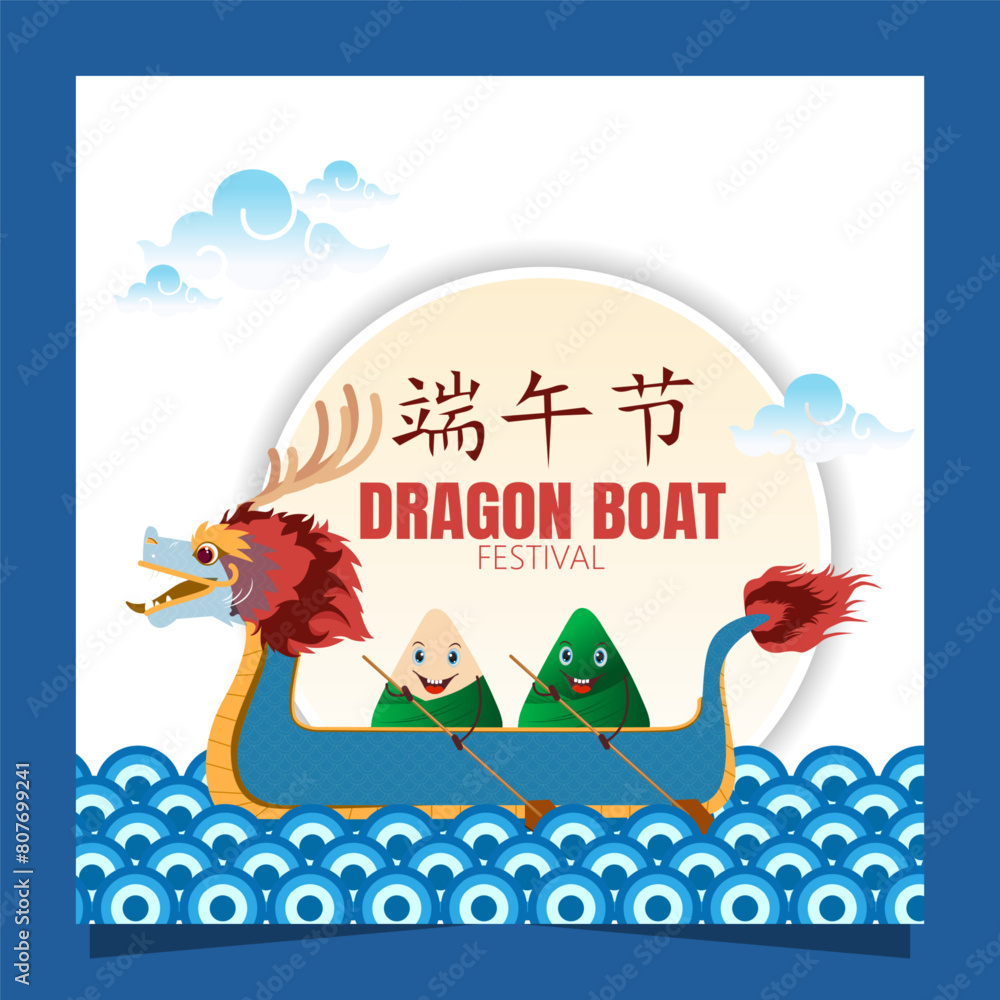 Dragon Boat Festival, also known as Duanwu Festival, is a traditional ...