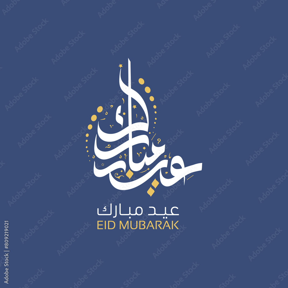 Eid collection designs in Arabic calligraphy style - Eid Adha - Eid ...