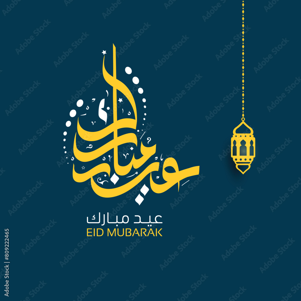 Eid collection designs in Arabic calligraphy style - Eid Adha - Eid ...