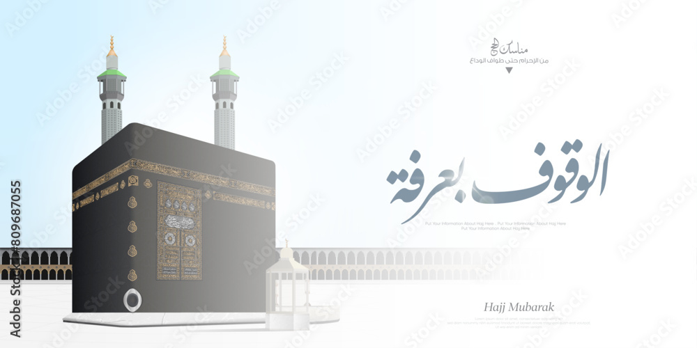 Eid Mubarak - Kaaba vector design card for Hajj - Arabic Translations ...