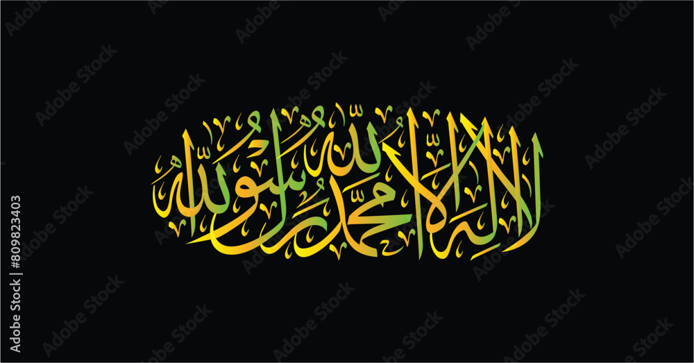 Translation; There is no god but Allah, Muhammad is the messenger of ...