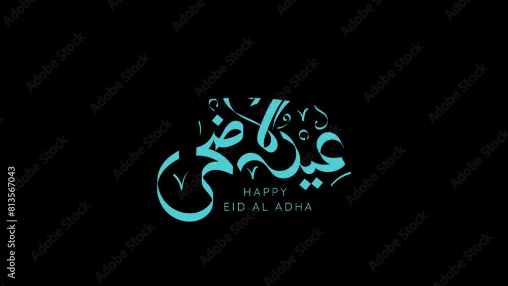 Eid al adha typography design with arabic calligraphy vintage elegant ...