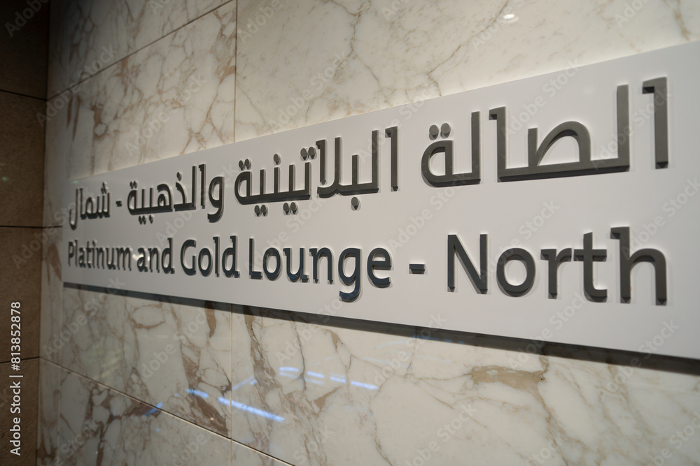 DOHA, QATAR - OCTOBER 13, 2023: close up shot of Platinum and Gold Lounge - North sign as seen ...