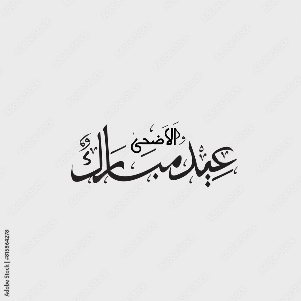 Black color calligraphy on white background,new font Styles of "EID UL ...