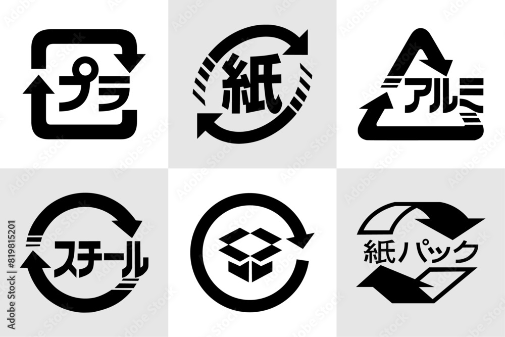 Japanese Recycling Icon Set- Plastic, Paper, Aluminium, Steel ...