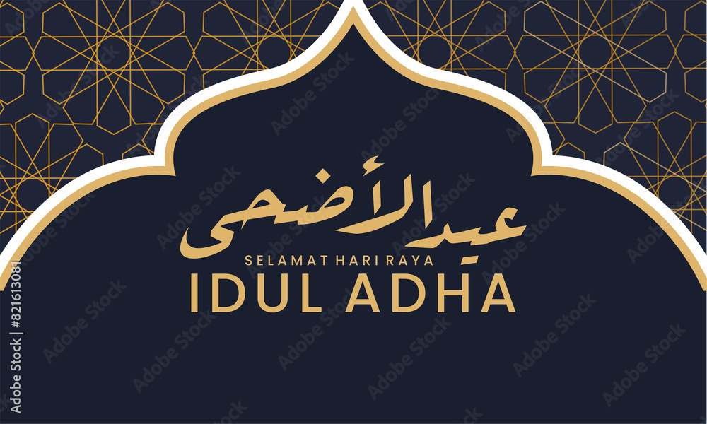 Eid Al Adha Banner Design Vector Illustration . Islamic and Arabic ...