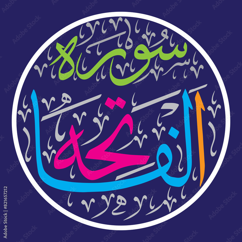 Surah Al-Fatiha multicolor vector quranic surah name, ayat verses ...