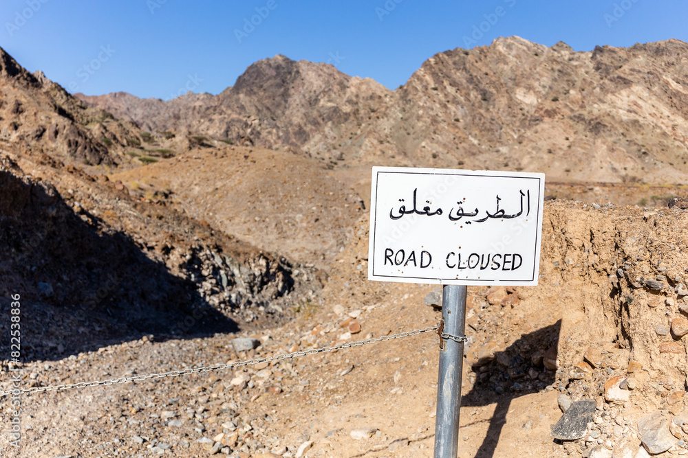 Road closure barrier and sign "Road closed" (Arabic language ...
