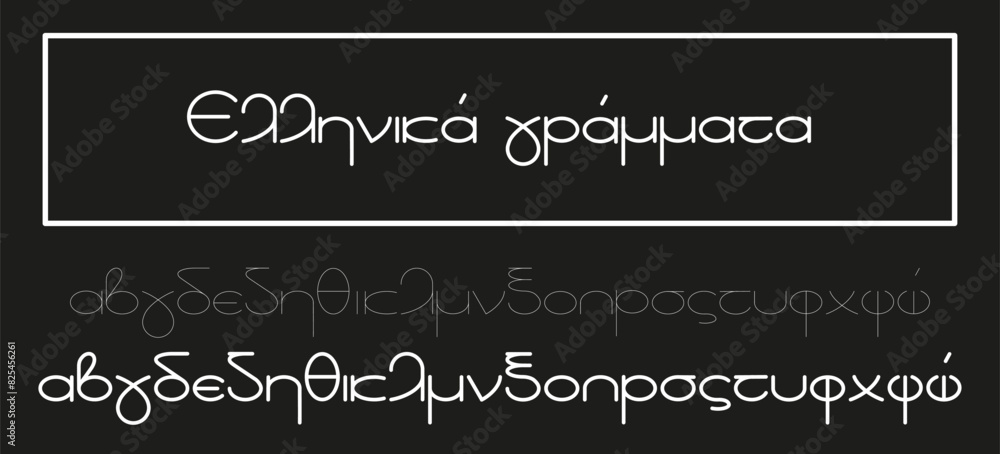 Greek lowercase letters regular and bold on black background. Ellinika ...
