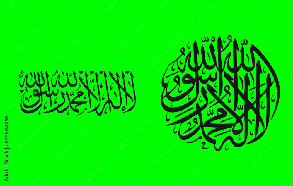Islamic shahada calligraphy background image. Term in Arabic : There is ...