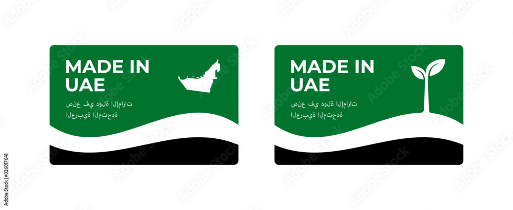 A set of rectangular Made in UAE label stickers with a map and flag of ...