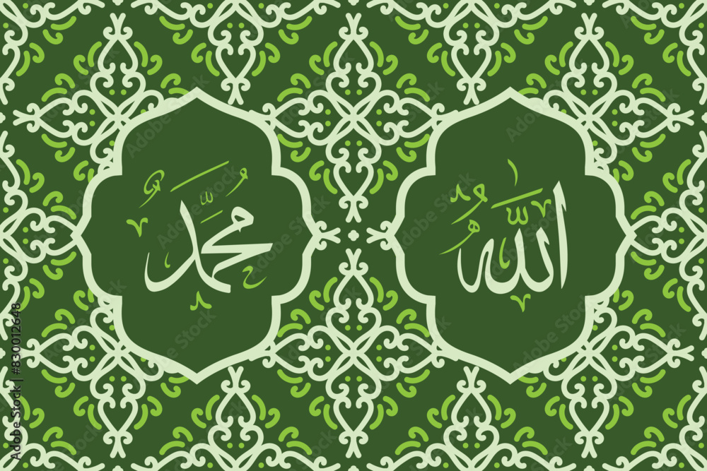 Allah muhammad Name of Allah muhammad, Allah muhammad Arabic islamic ...