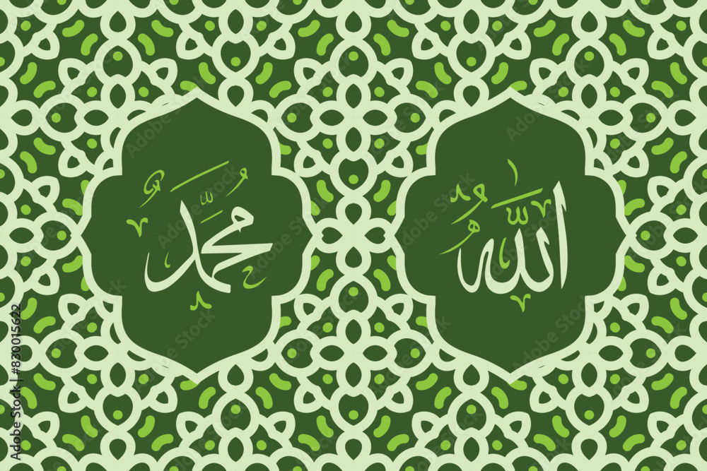 Allah muhammad Name of Allah muhammad, Allah muhammad Arabic islamic ...