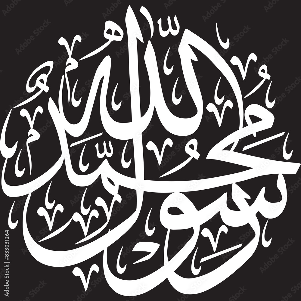 muhammad rasool allah pbuh in arabic white color ayat quranic verses ...