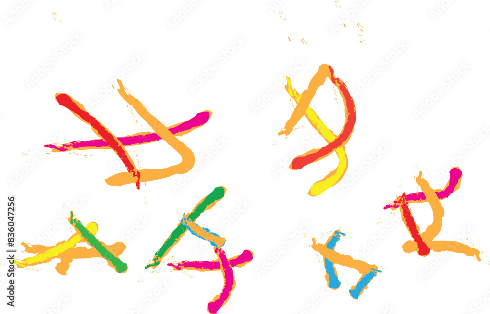 Hand drawn colorful collection of underline strokes in brush doodle ...