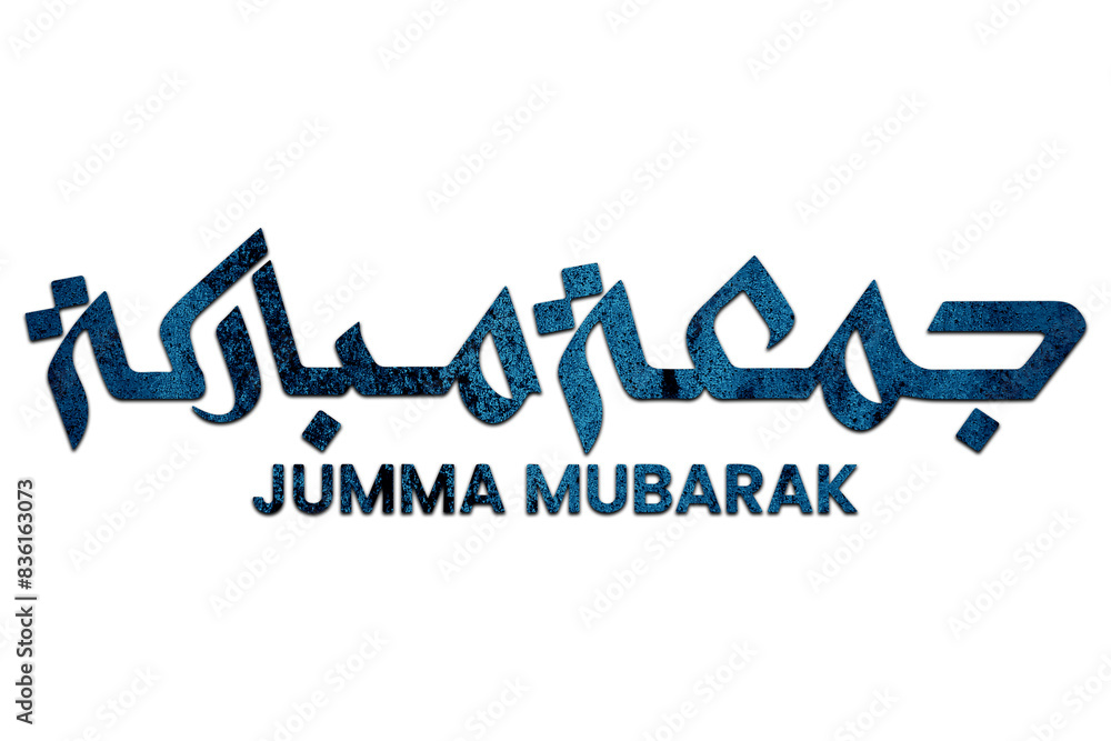 3D Jumma Mubarak calligraphy in blue on a Transparent background ...