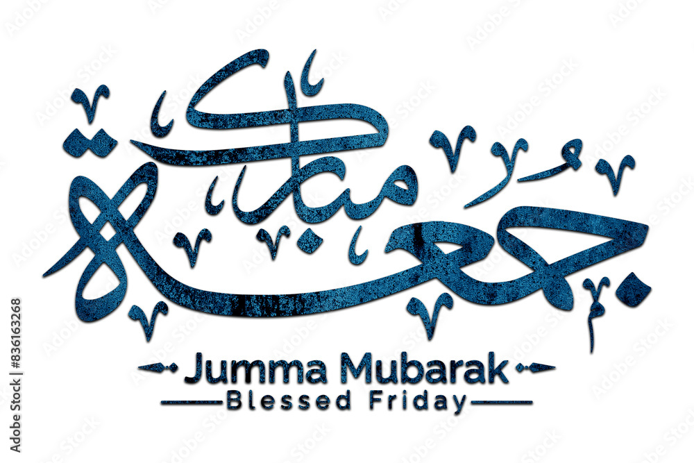 3D Jumma Mubarak calligraphy in blue on a Transparent background ...